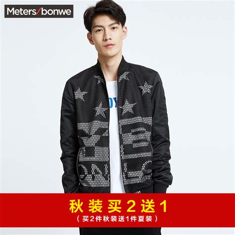 美特斯邦威外套男士春秋季青春休闲夹克时尚网格印花短款韩版茄克 美特斯邦威官方网店