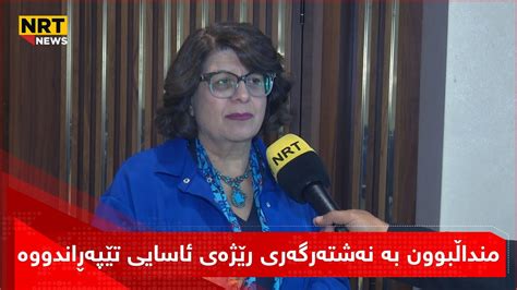 بەرێوەبەری نەخۆشخانەی منداڵبوونی سلێمانی منداڵبوون بە نەشتەرگەری رێژەی ئاسایی تێپەڕاندووە Youtube