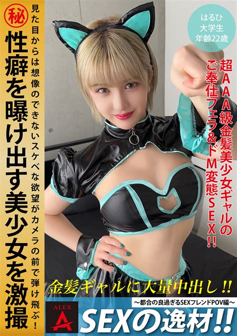 Sexの逸材！！～都合の良すぎるsexフレンドpov編～｜エロ動画・アダルトビデオ｜fanza動画