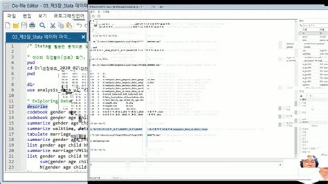 제3장 Stata 데이터 마이닝과 기초통계 분석 Part Ii 실습 Youtube