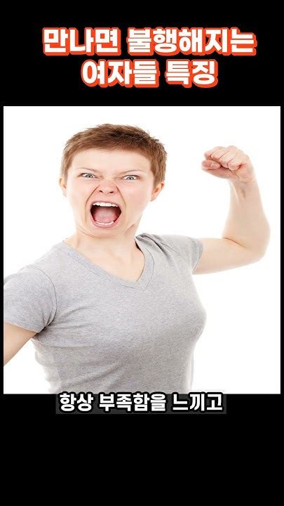 내 나이 중년 와이프랑 이혼하고 싶습니다ㅣ이런 여자와 결혼하면 100 이혼합니다ㅣ Youtube