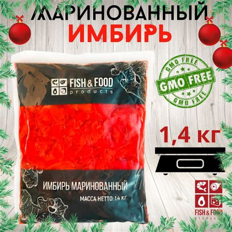 Имбирь маринованный розовый пастеризованный Fish & Food, 1,4 кг ...