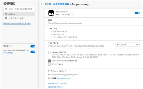 File Uriでuserscript Tech Notes