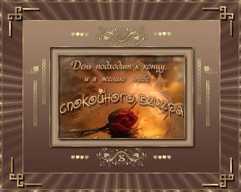 Добрый вечер Пожелание доброго вечера Красивые картинки анимации Анимированные картинки