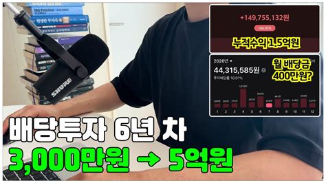 직장인 배당투자 제 2의 월급 만들기 배당투자 처음공부📊📘 Youtube