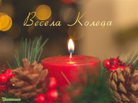 Коледна картичка Коледни картички Картички