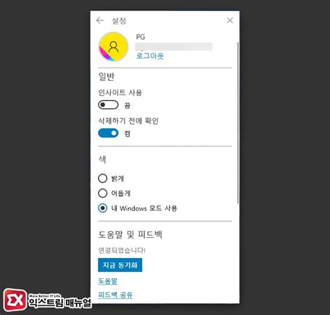 윈도우11 스티커 메모를 사용하는 방법 익스트림 매뉴얼