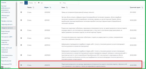 Зявилась електронна форма місячного зарплатного звіту • Factoracademy