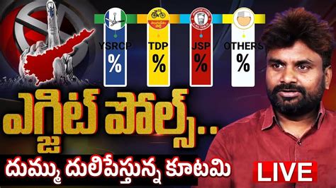 Live Ap Exit Polls 2024 Sensational Report By Kk Exit Poll Surveys Cloud Media Youtube