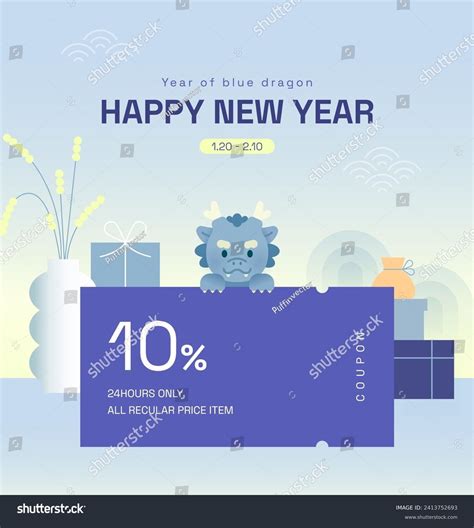 귀여운 용이 있는 새해 이벤트 쿠폰 스톡 벡터로열티 프리 2413752693 Shutterstock