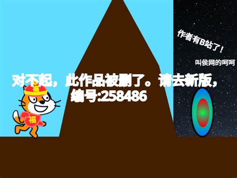 联机跑酷求上首页 喵星球 侯老师编程网站侯网 Scratch编程教程与创作社区