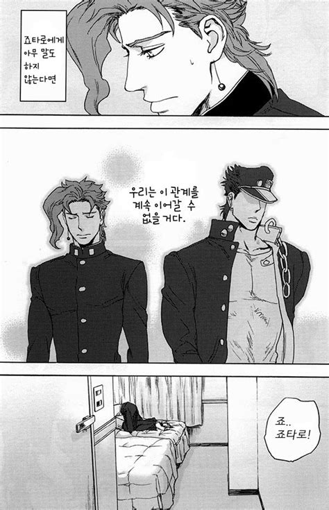 [tetsuo] Sugarless Jojos Bizarre Adventure Stardust Crusaders Dj