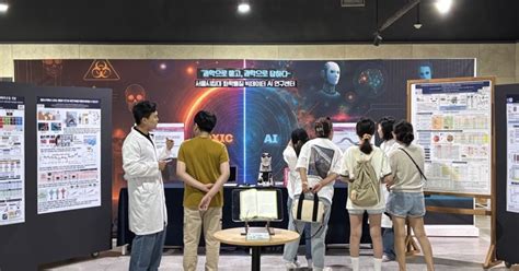 화학물질 연구내용을 시민 교육으로 확장