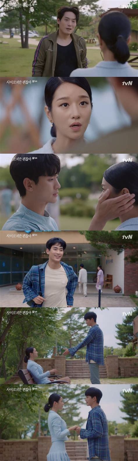 ≪韓国ドラマreview≫「サイコだけど大丈夫」8話あらすじと撮影秘話照れて吹き出すキム・スヒョンとソ・イェジ、楽しい撮影現場（動画あり