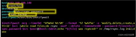【linux】企业实战项目rsyncinotify实现实时同步（inotify安装及介绍、rsync Inotify 实现实时同步