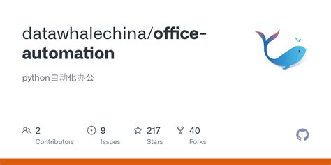 GitHub datawhalechina office automation python自动化办公