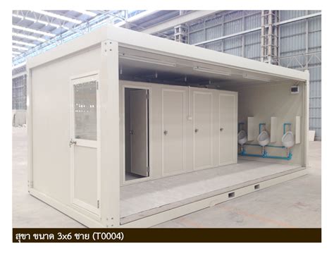 สุขา ขนาด 3x6 ชาย T0004 ราคา 265 000 บาท