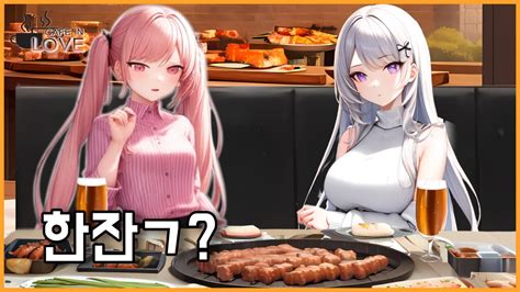 여초 회사 첫 회식 Day3a 1 Youtube