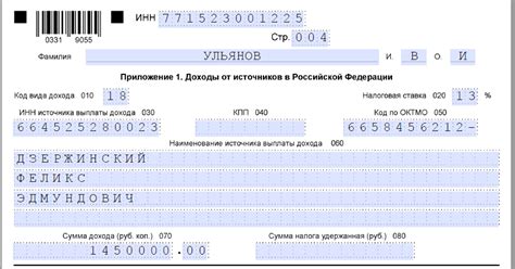 Форма декларации 3 ндфл 2024 год