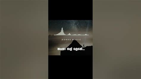 හන්ගා ගල් ලෙනේ Youtube