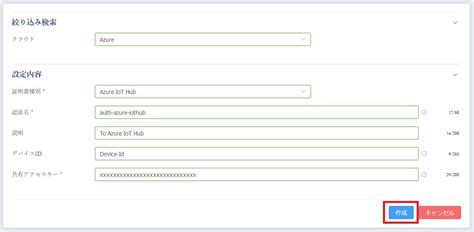 1153 Iot Connect Gatewayを設定する ユースケース ユースケース Smart Data Platform Knowledge Center