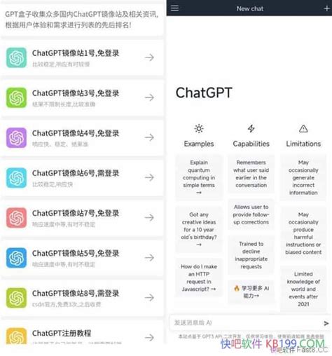 ChatGPT盒子v 免注册 人工智能技术驱动的自然语言处理工具 KB COM