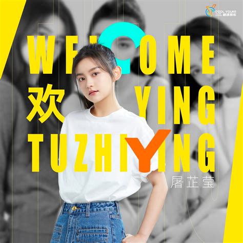 新生代演员屠芷莹官宣加入酷漾娱乐 逐梦光影未来可期 聚焦消费 贴近民生 服务百姓 新消费日报