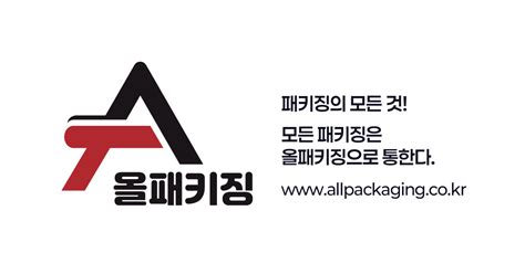 패키징 기술자료