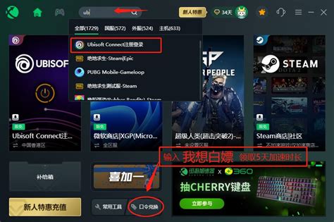 Uplay Ubisoft Connect