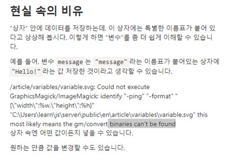 Binaries Cant Be Found Error · Issue 45 · Javascript Tutorialserver