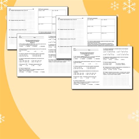 Итоговая контрольная работа по математике 4 класс