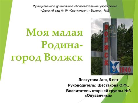 Моя малая Родина город Волжск презентация онлайн