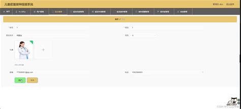 java毕设项目儿童疫苗接种提醒系统小程序服务端（java vue mybatis maven mysql） csdn博客