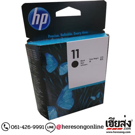 HP 11 C4810A Archives - เฮียส่ง.คอม : ร้านหมึกพิมพ์ออนไลน์ ที่ตั้งใจทำ