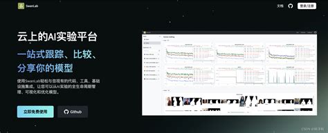 transformers x swanlab：可视化nlp模型训练 transformers callback csdn博客
