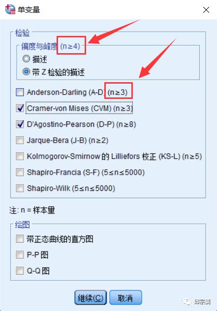 spss正态性检验 normaltest 用于单变量与多变量正态性检验的spss（26）宏 weixin 39929595的博客 csdn博客