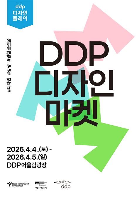 전체일정보기 프로그램 Ddp Kor