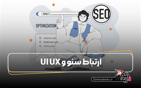Ux Ui چیست؟ اهمیت رابط کاربری و تجربه کاربری