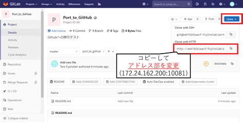研究室内GitLab環境からの移行手順 Github rules