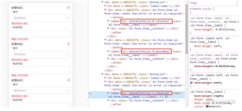 前端工作小结 表单校验规则 阿里云开发者社区