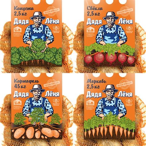упаковка овощи Дизайн пищевой упаковки Овощи Пищевые упаковки