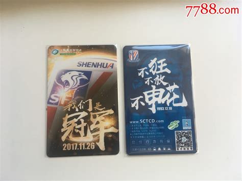 2017年足协杯冠军2017年足协杯冠军是谁 随意云