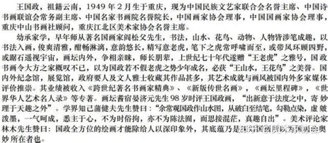 王国政中国文化艺术产业研究基地专家组成员 知乎