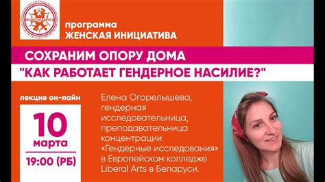 Гендерное насилие Youtube