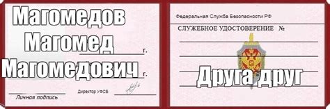 Создать комикс мем образец удостоверения мвд бланк удостоверения удостоверение полиции