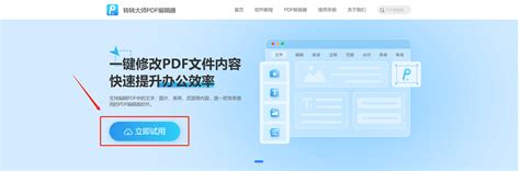 如何修改pdf图片内容?这个方法快速学会! 转转大师 如何修改pdf图片内容?这个方法快速学会! 转转大师