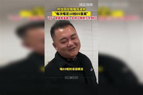 五月天主唱发文称“唱足10拍e6”，多位音乐博主发文质疑！主持人黄臻今日也来挑战e6