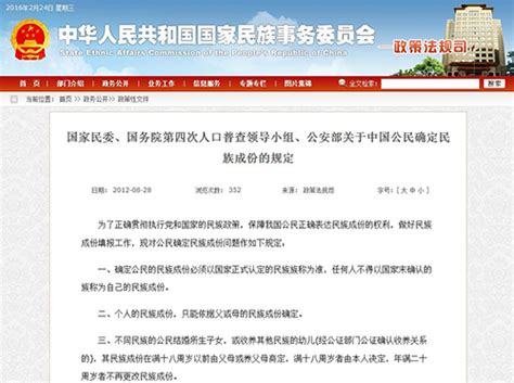 祝铭震为什么是仫佬族 艾卡体育