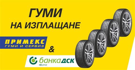 Банка ДСК Dsk Bank Не пропускайте шанса да се възползвате от нашите специални условия по