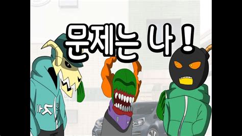 이름대소동 이름이 문제 [패러디] Youtube